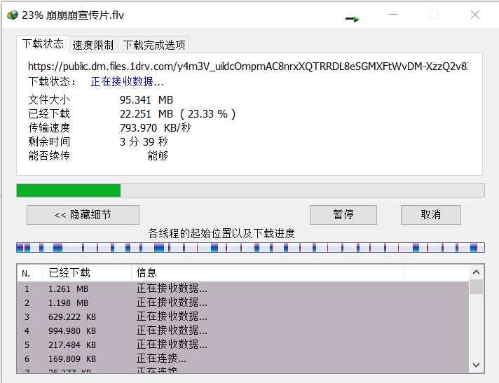 [转]告别百度网盘！利用OneIndex-Serverless无成本搭建属于你自己的网盘 | Hexo